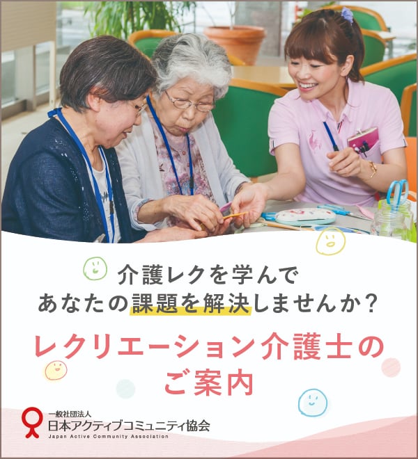 介護レクnews｜介護レク広場～レク素材やレクネタ（企画書）の無料ダウンロード