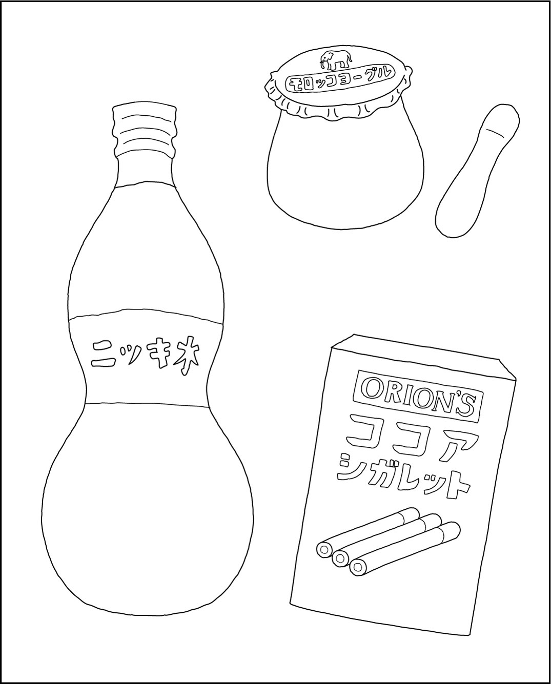 高齢者レク素材 昭和の駄菓子屋さん回想塗り絵介護レク広場レク素材やレクネタ企画書の無料ダウンロード
