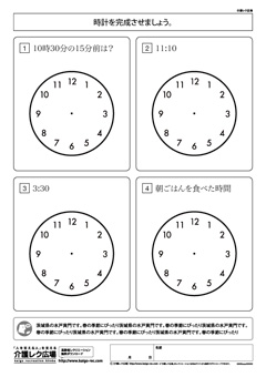 高齢者レク素材 時計書き込みクイズ介護レク広場レク素材やレクネタ企画書の無料ダウンロード